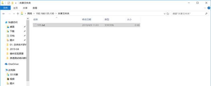 SMB协议（使用说明+过程详解+抓包分析） – 作者:龙渊实验室LongYuanLab-安全小百科